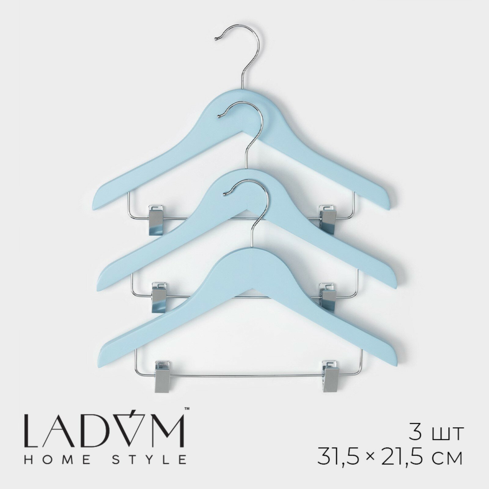Плечики - вешалки для одежды LaDоm, 3 шт, детские, с зажимами, 31.5×21.5 см, голубые