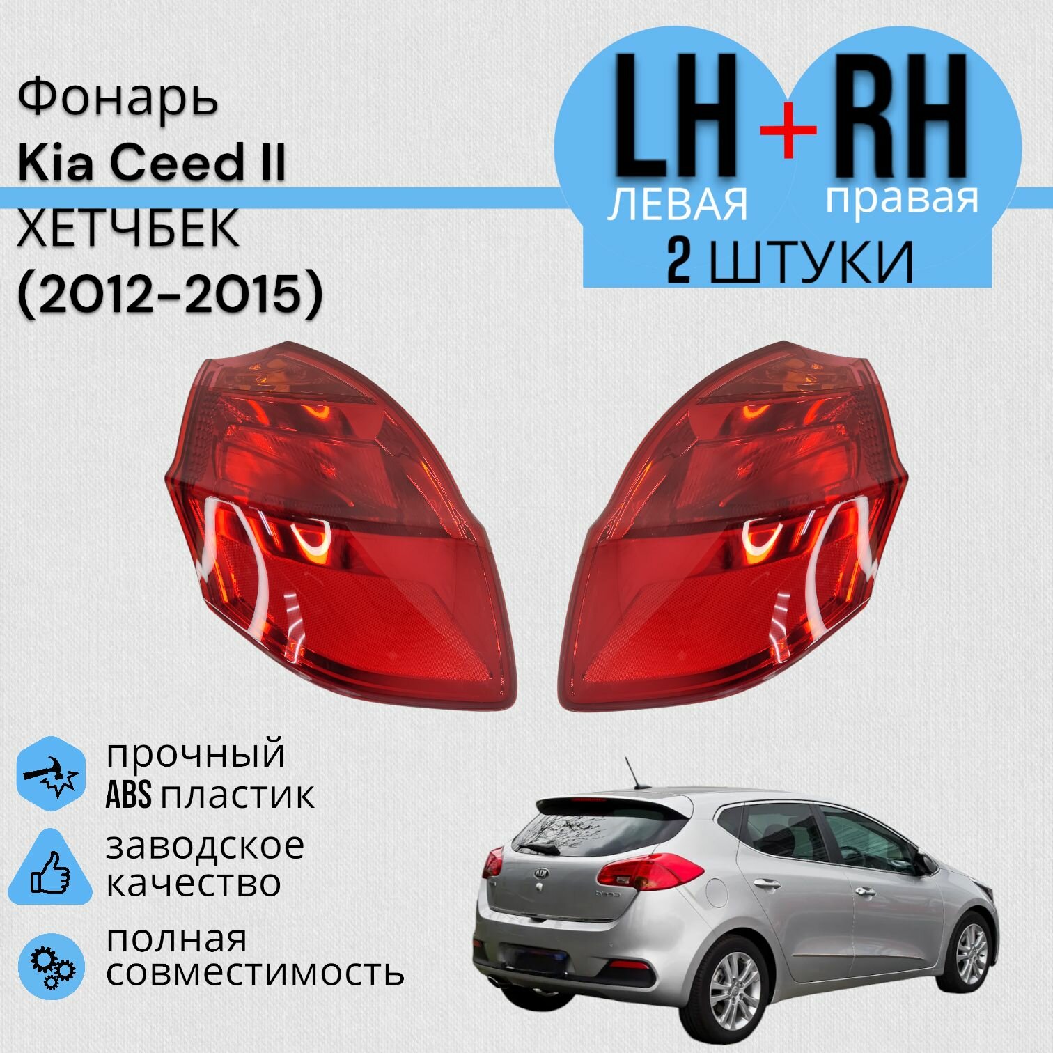 Фары автомобильные