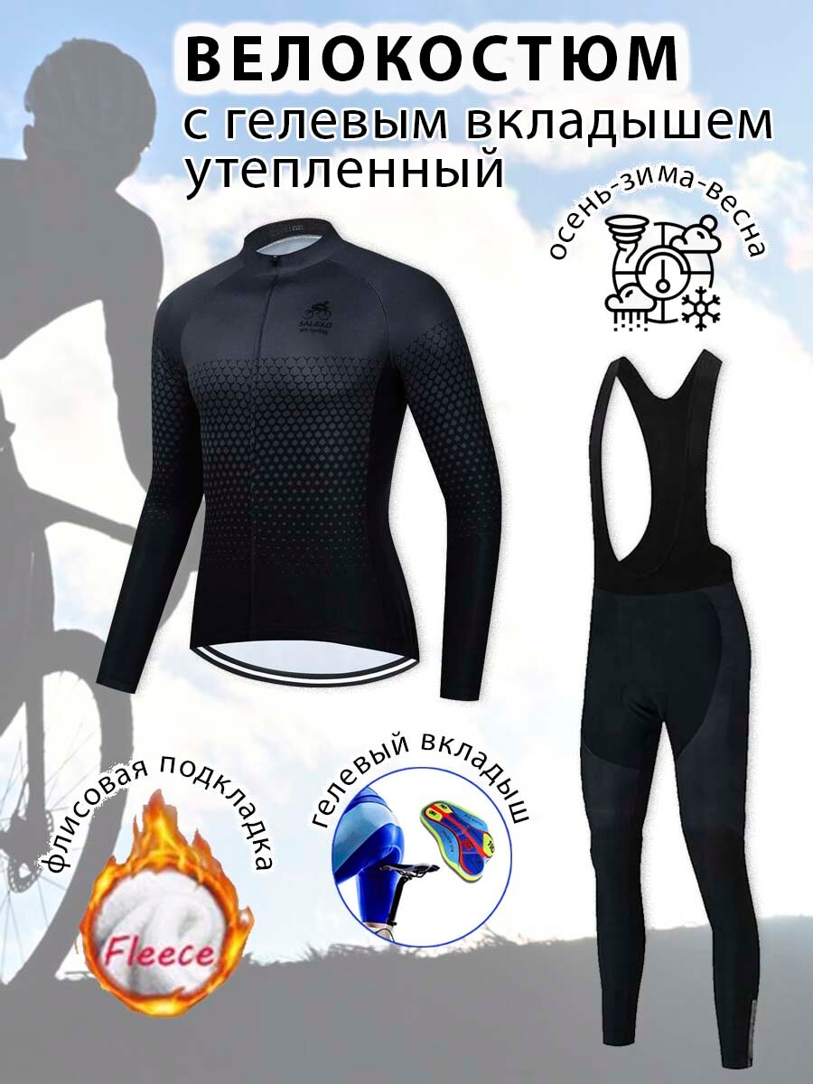 Велокомплект