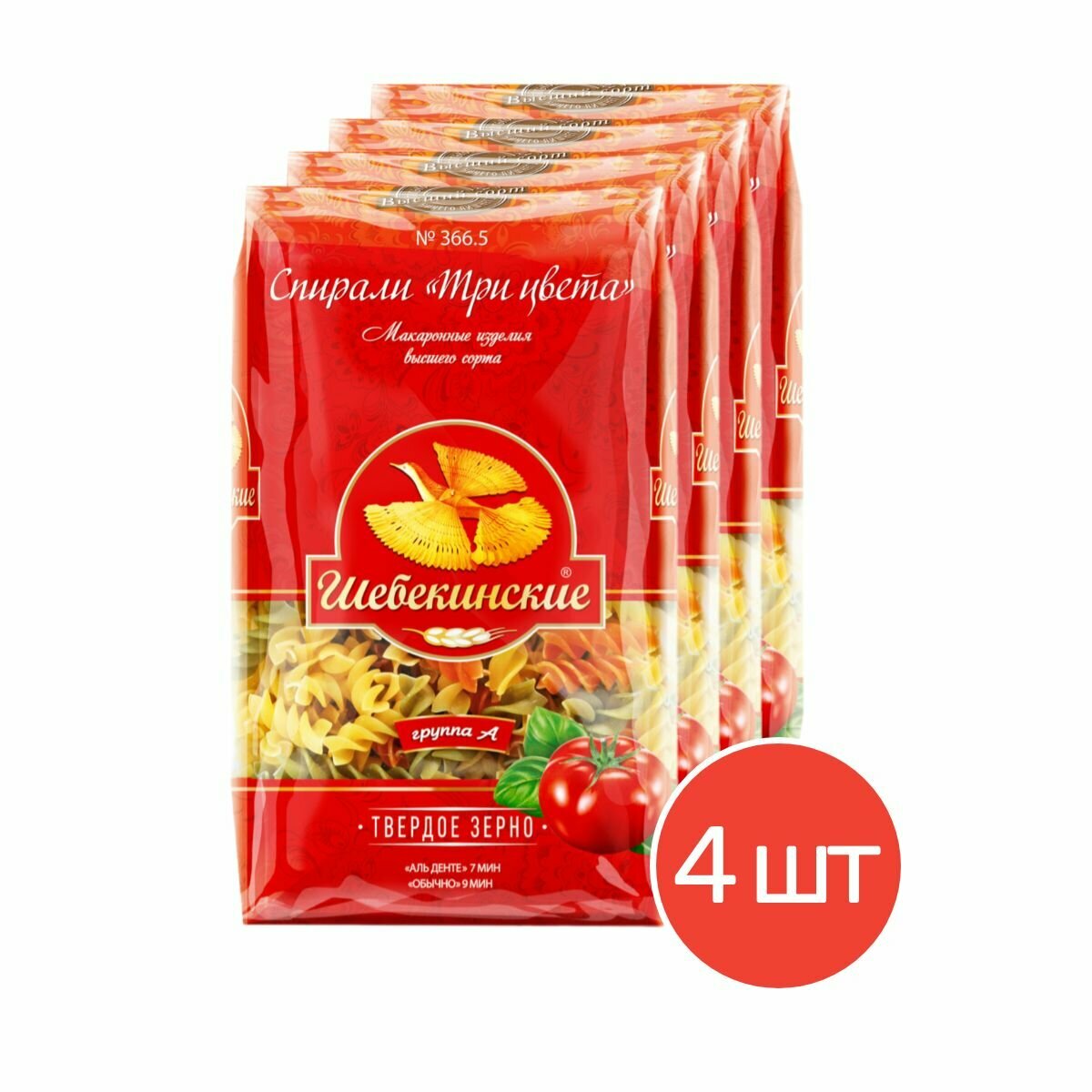 Макароны спирали Три цвета Шебекинские 450г 4 шт