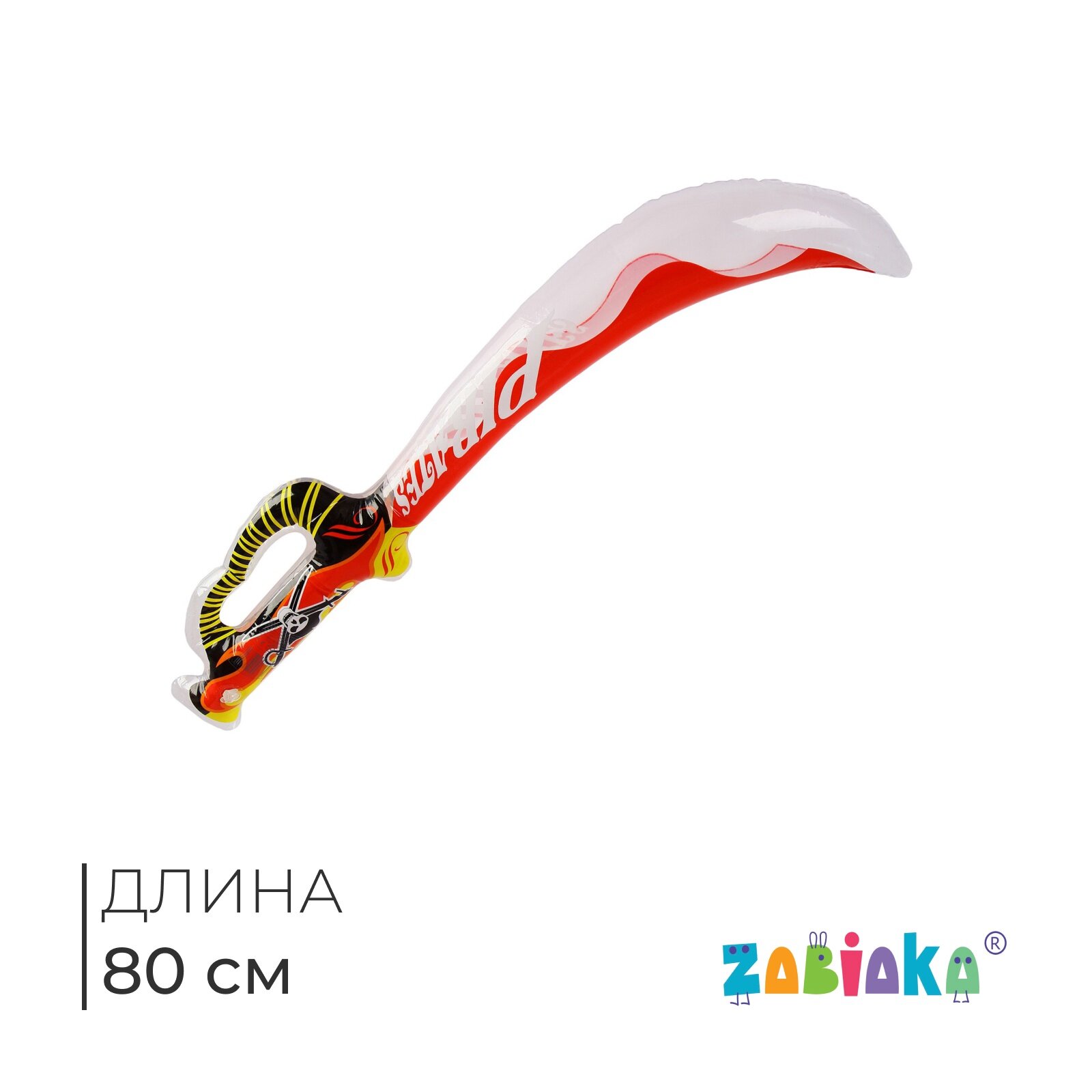 Игрушка надувная ZABIAKA "Сабля", длина 80 см, для детей от 3-ех лет