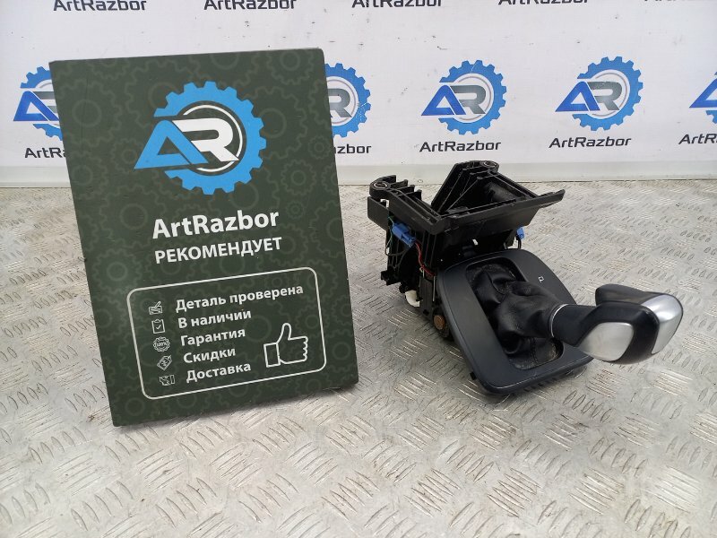 Б/У Селектор КПП Ford Kuga CBS / Форд Куга CBS 2.0 TXMA (D4204T) дизель 2013