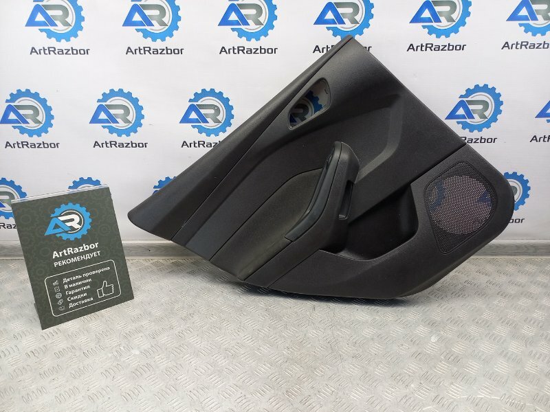 Б/У Обшивка двери задней левой Ford Focus 3 MK3 / Форд Фокус 3 MK3 2.0 XQDA 150 Л.С седан 2014