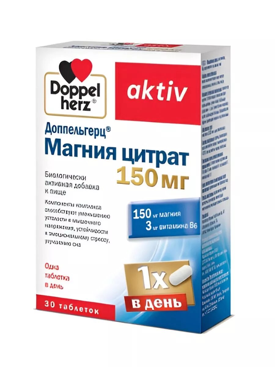 Доппельгерц Актив Магния Цитрат, успокаивающие, для нервной системы, 30 таблеток