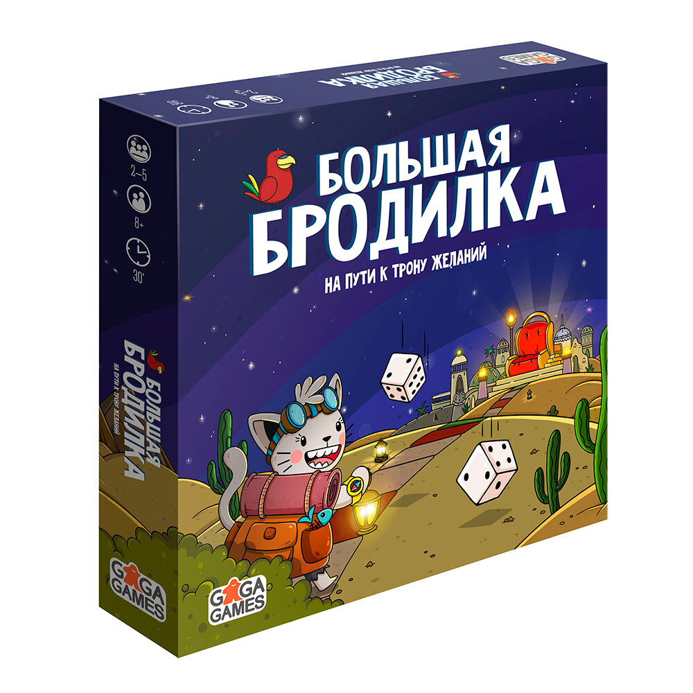 Игра настольная "Большая Бродилка", для 2-5 игроков, от 8 лет, 60 карт