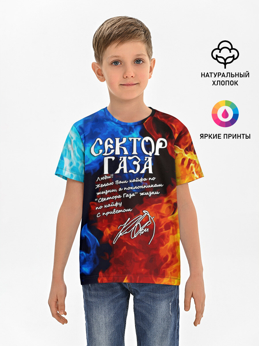 Футболка хлопковая детская СЕКТОР ГАЗА / КАЙФА ПО ЖИЗНИ