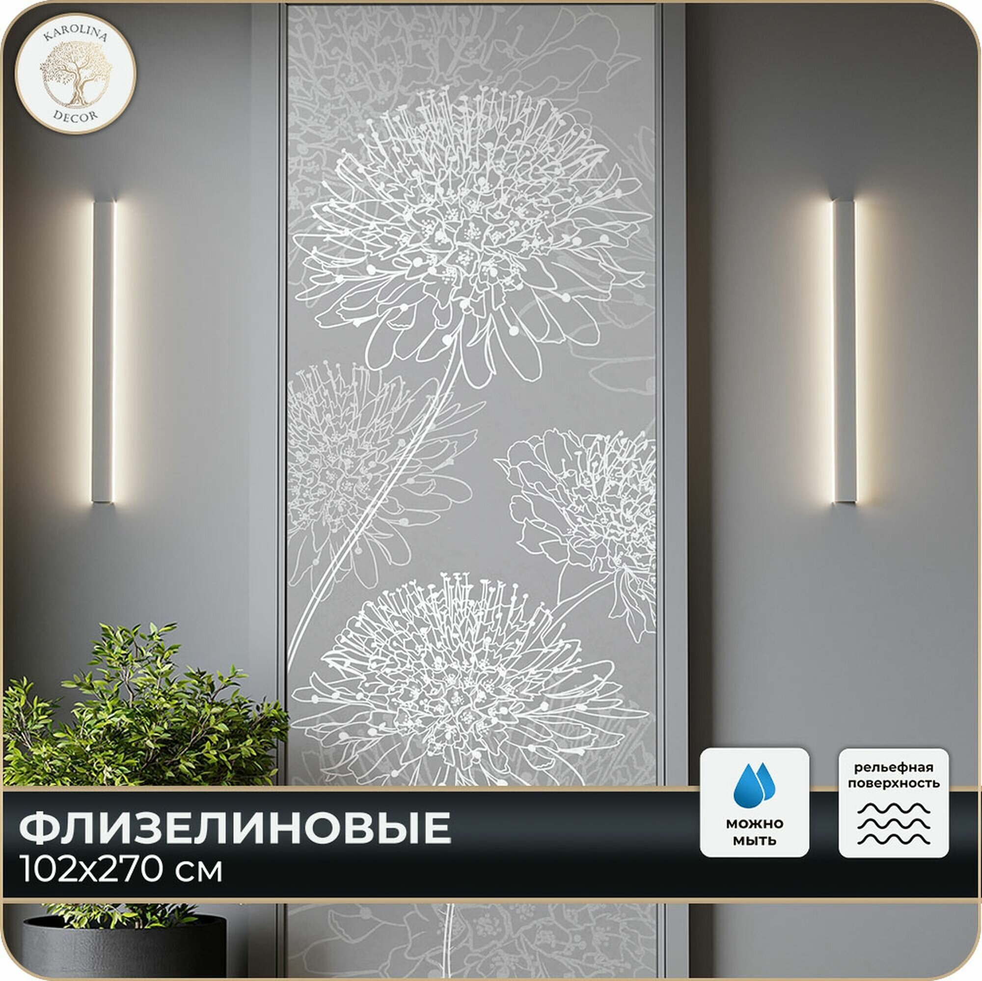 Фотообои 3D Цветы Абстракция в спальню в гостиную на кухню 100х270