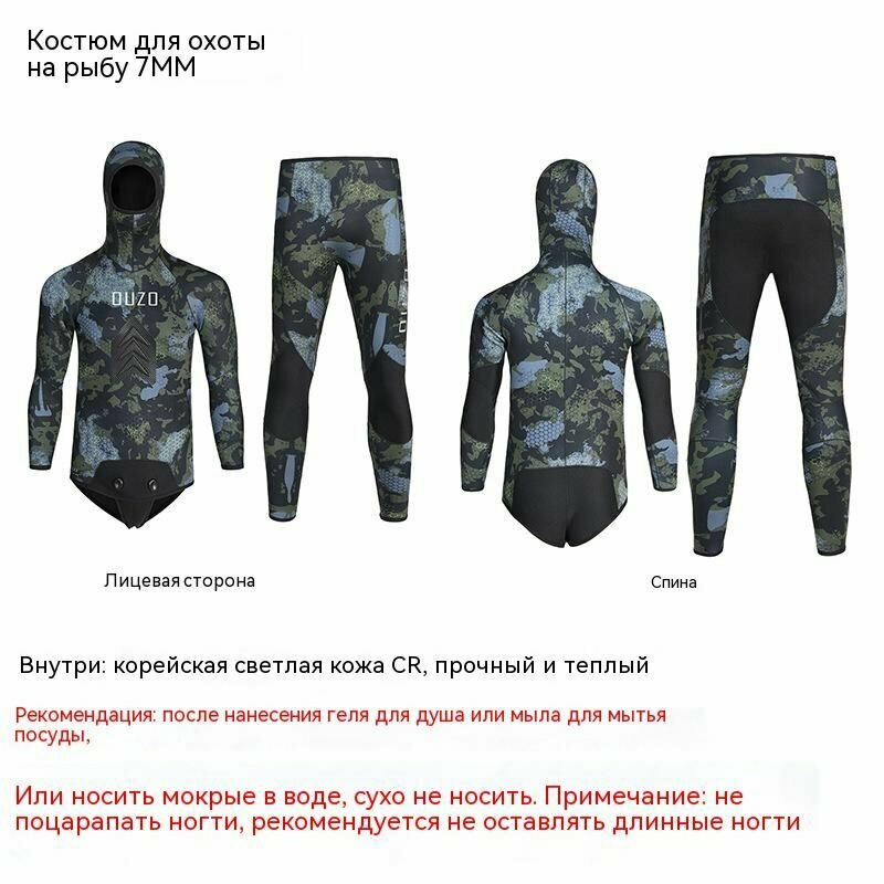 Гидрокостюм — фото 1