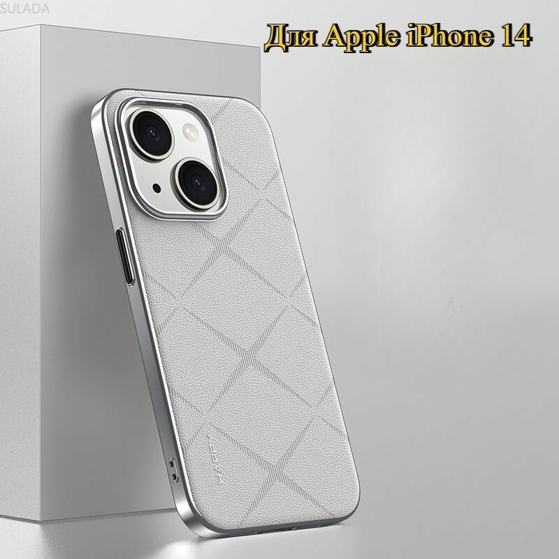 Чехол Для Apple iPhone 14 (Эпл Айфон 14 ) Высококачественная защитная оболочка