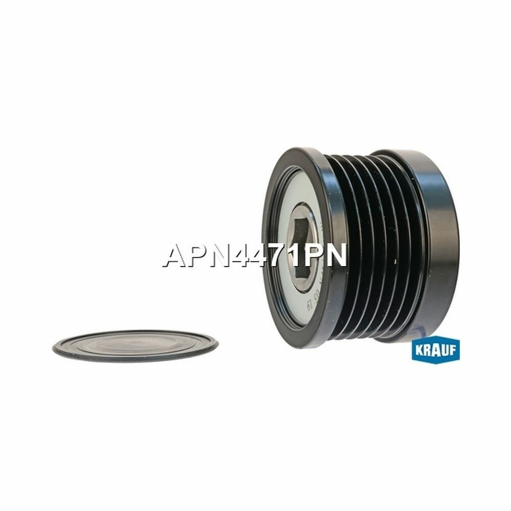 Шкив обгонный генератора для VOLVO V50, FORD Fusion, MAZDA 3, KRAUF APN4471PN