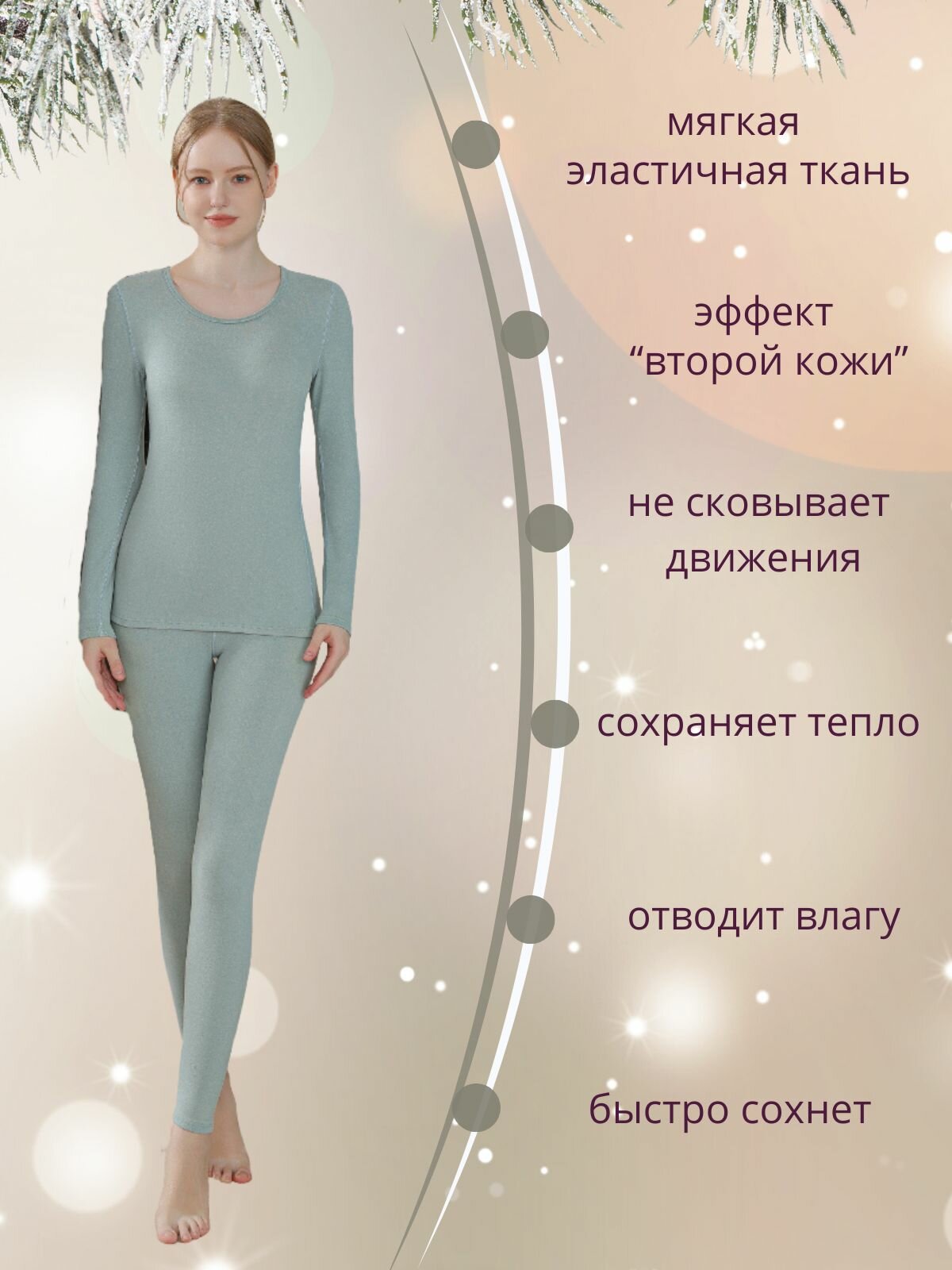 Комплект термобелья  Базовая коллекция, размер M, голубой — фото 1