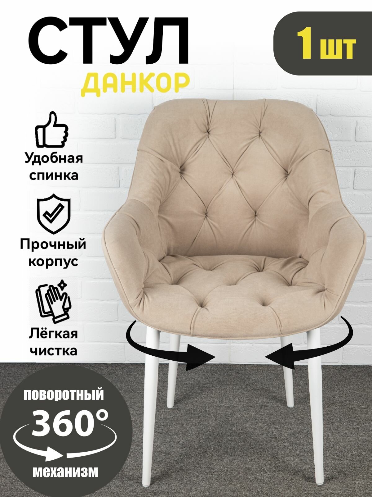 Azzurro mebel Стул поворотный мягкий со спинкой