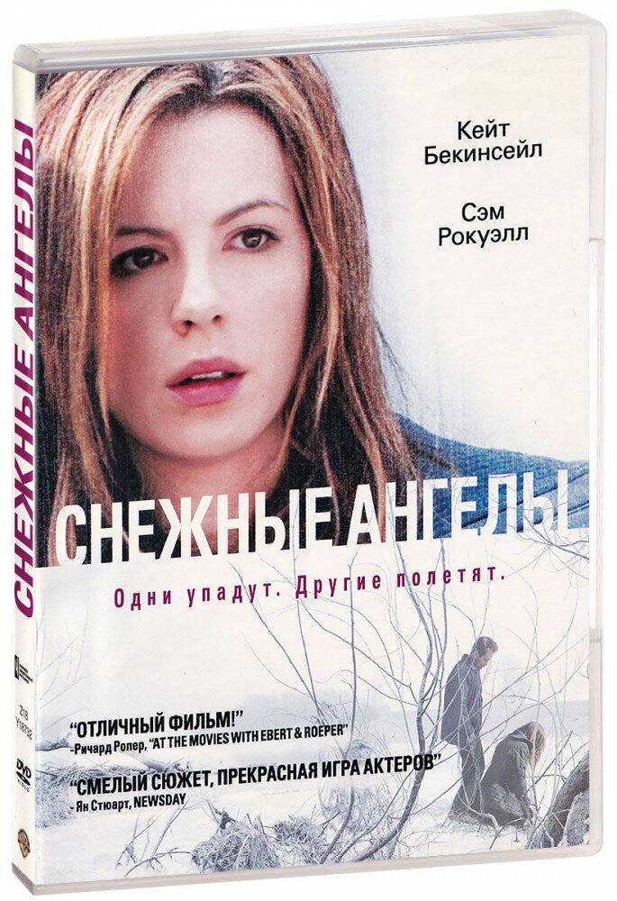 Снежные ангелы (DVD) (ДВД диск, DVD Box, США, Crossroads Films)