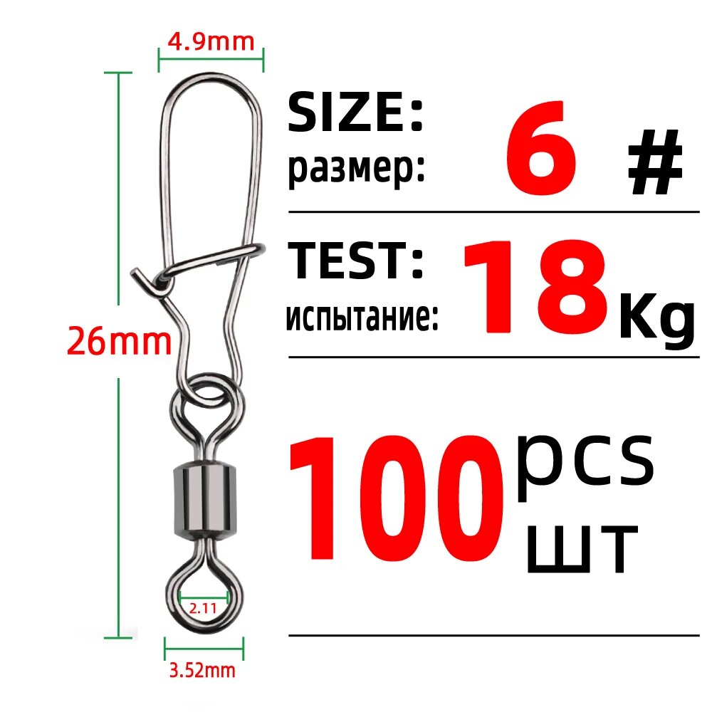 Вертлюги рыболовные, 100шт, Size 6