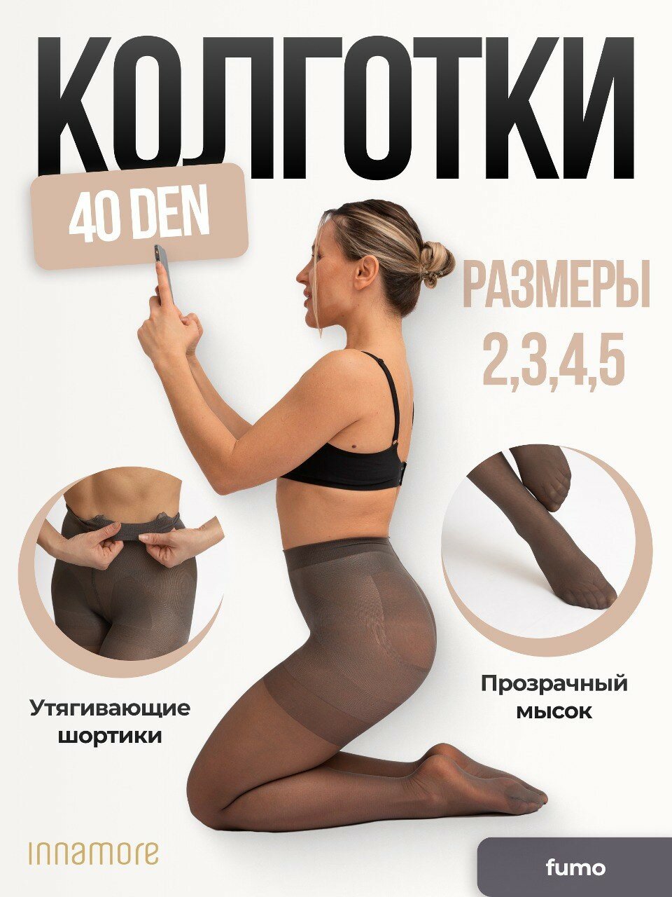 Колготки SUPER SLIM