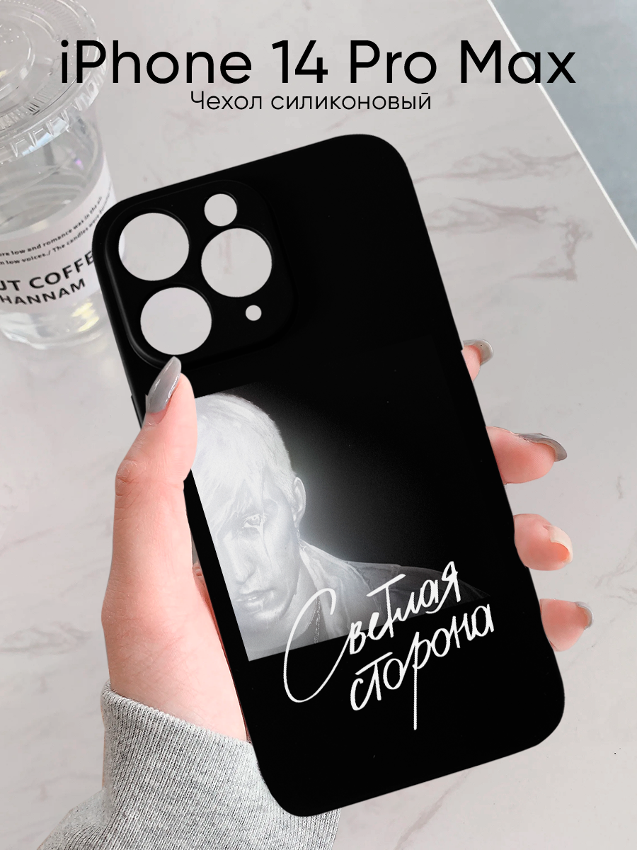 Чехол на Iphone 14 Pro Max Мазелов, mzlff