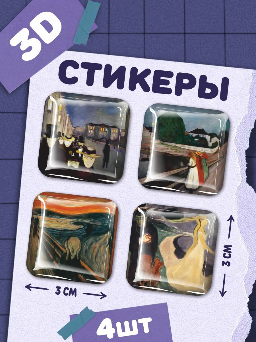 Наклейки на телефон 3д стикеры картины