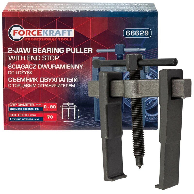 Съемник двухлапый с торцевым ограничителем, 0-80мм FORCEKRAFT