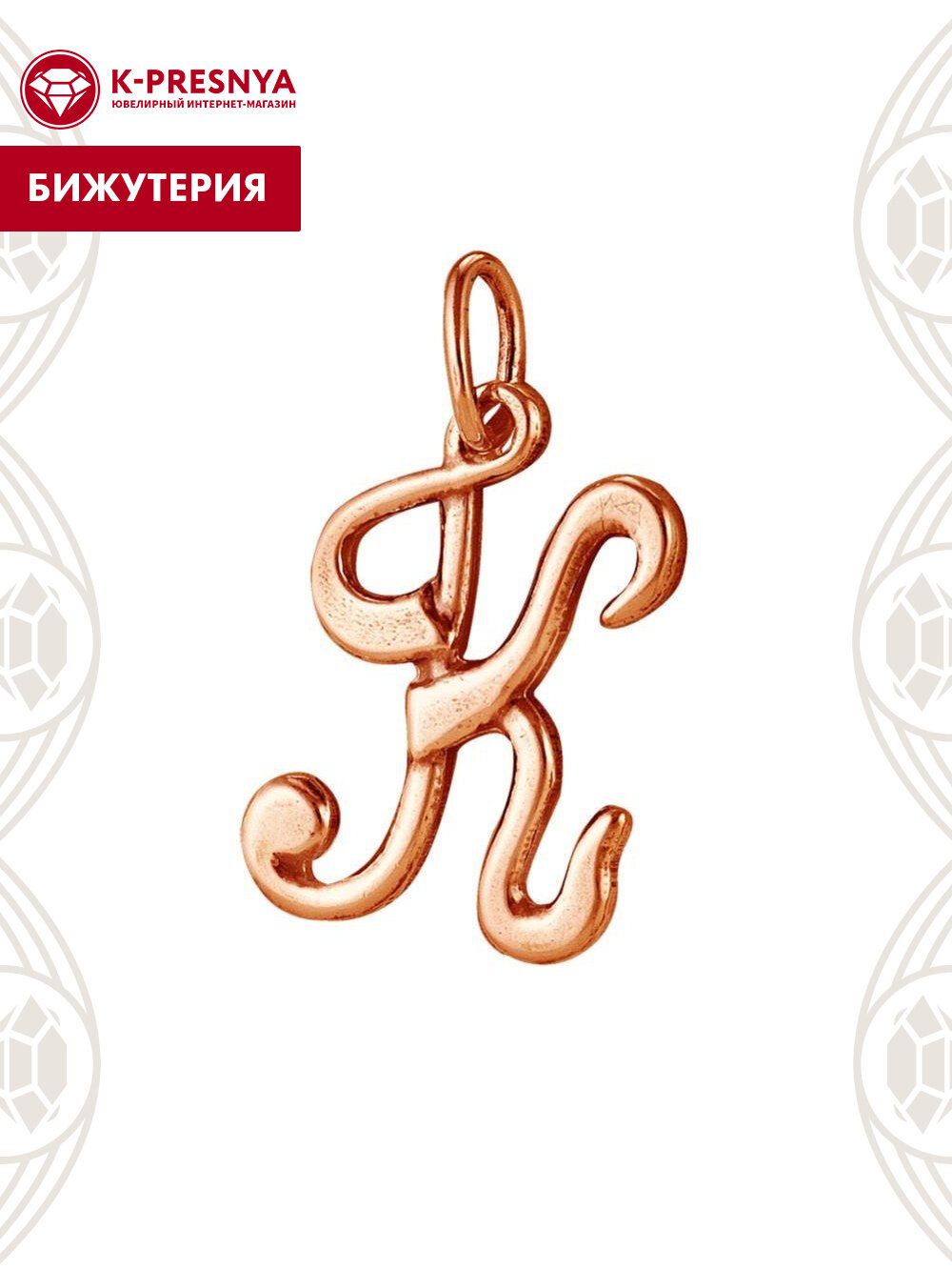 Подвеска Красная Пресня