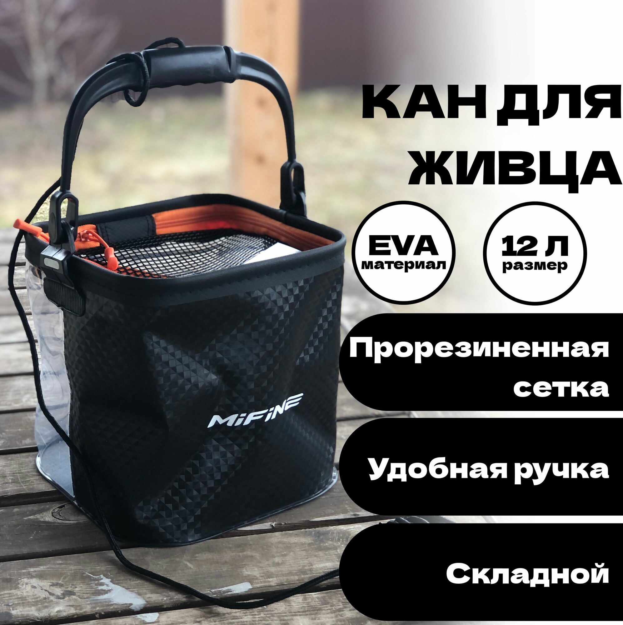 Кан складной для хранения живца в естественных условиях обитания, рыболовное ведро, EVA материал