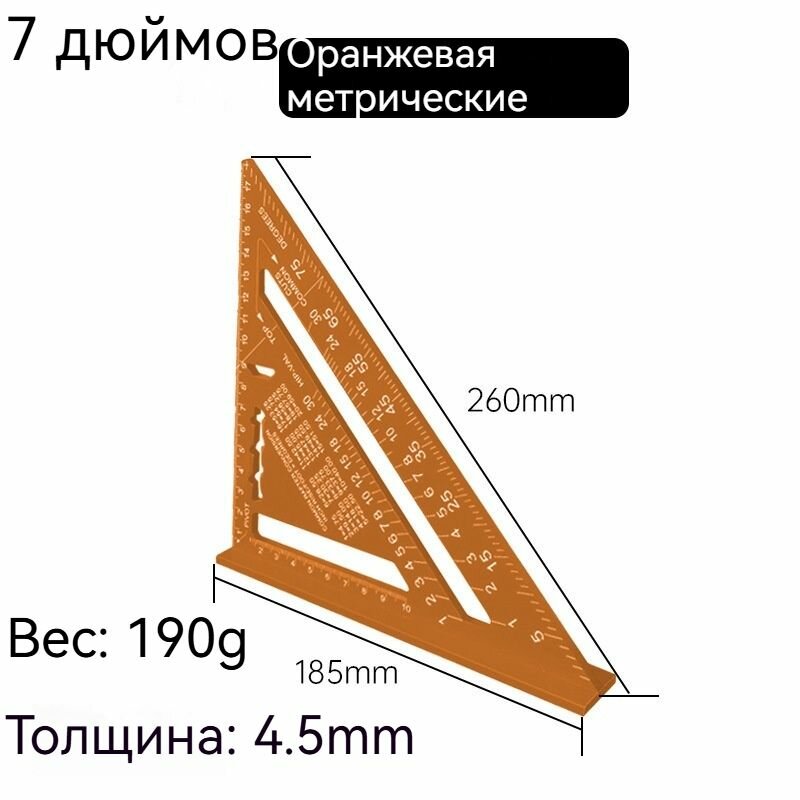 Линейка-угольник, двусторонняя шкала, алюминий, длина 26 см, ширина 11,5 см