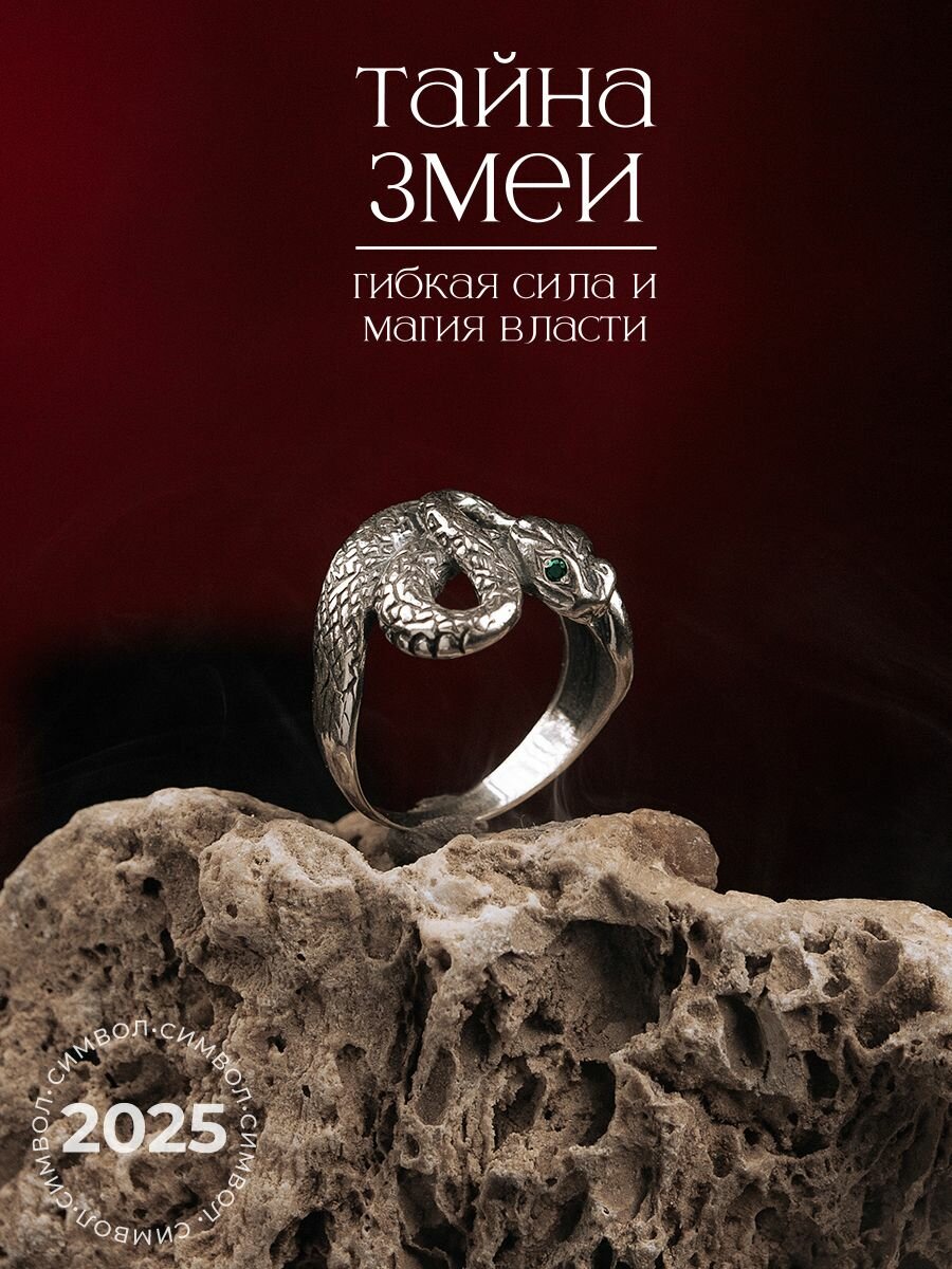 Кольцо, серебро, 925 проба, чернение, хромдиопсид