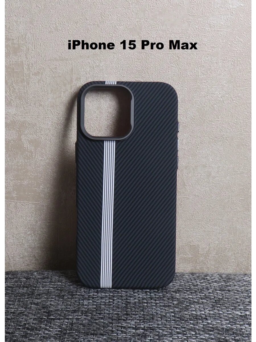Чехол для iPhone 15 Pro Max с MagSafe, имитация карбона, матовый, ударопрочный, с магнитным креплением