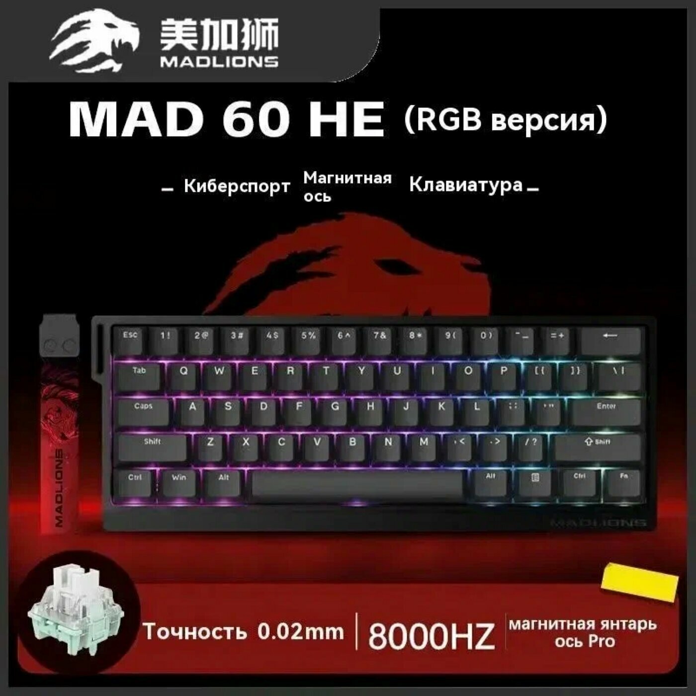 MADLIONS Игровая клавиатура проводная m60he heirgb , Английская раскладка, прозрачный, черный