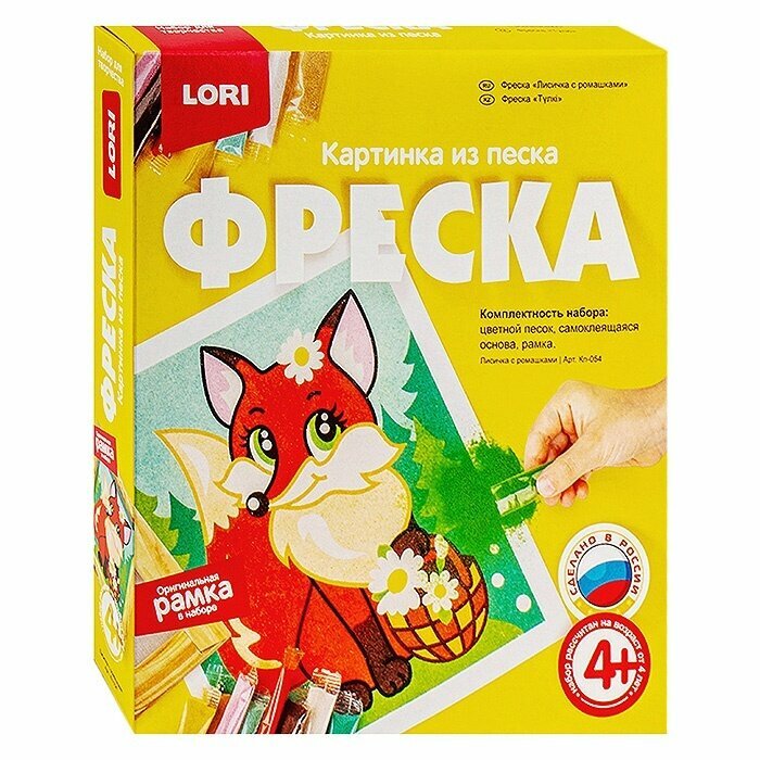 Фреска LORI Картина из песка "Лисичка с ромашками" (Кп-054)
