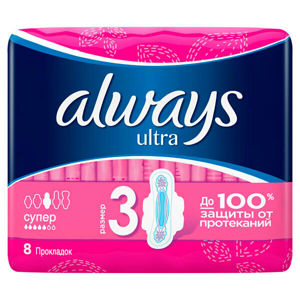 Прокладки Always Ultra Super №8 (041788)