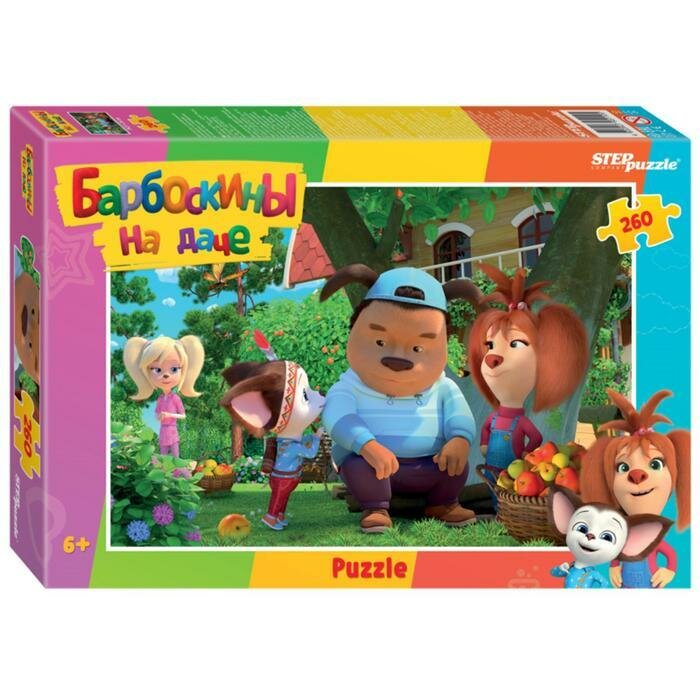 Пазл Step Puzzle "Барбоскины", 260 элементов (6894349)