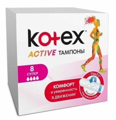 Тампоны Kotex Эктив супер, 8 шт