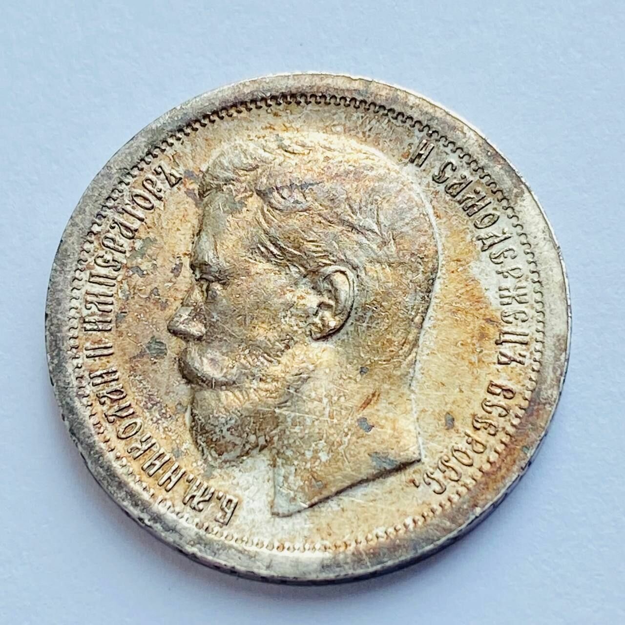 Монета "Российская Империя 50 копеек, 1897 год, Николай II", ABS пластик, комплект U501 — фото 1