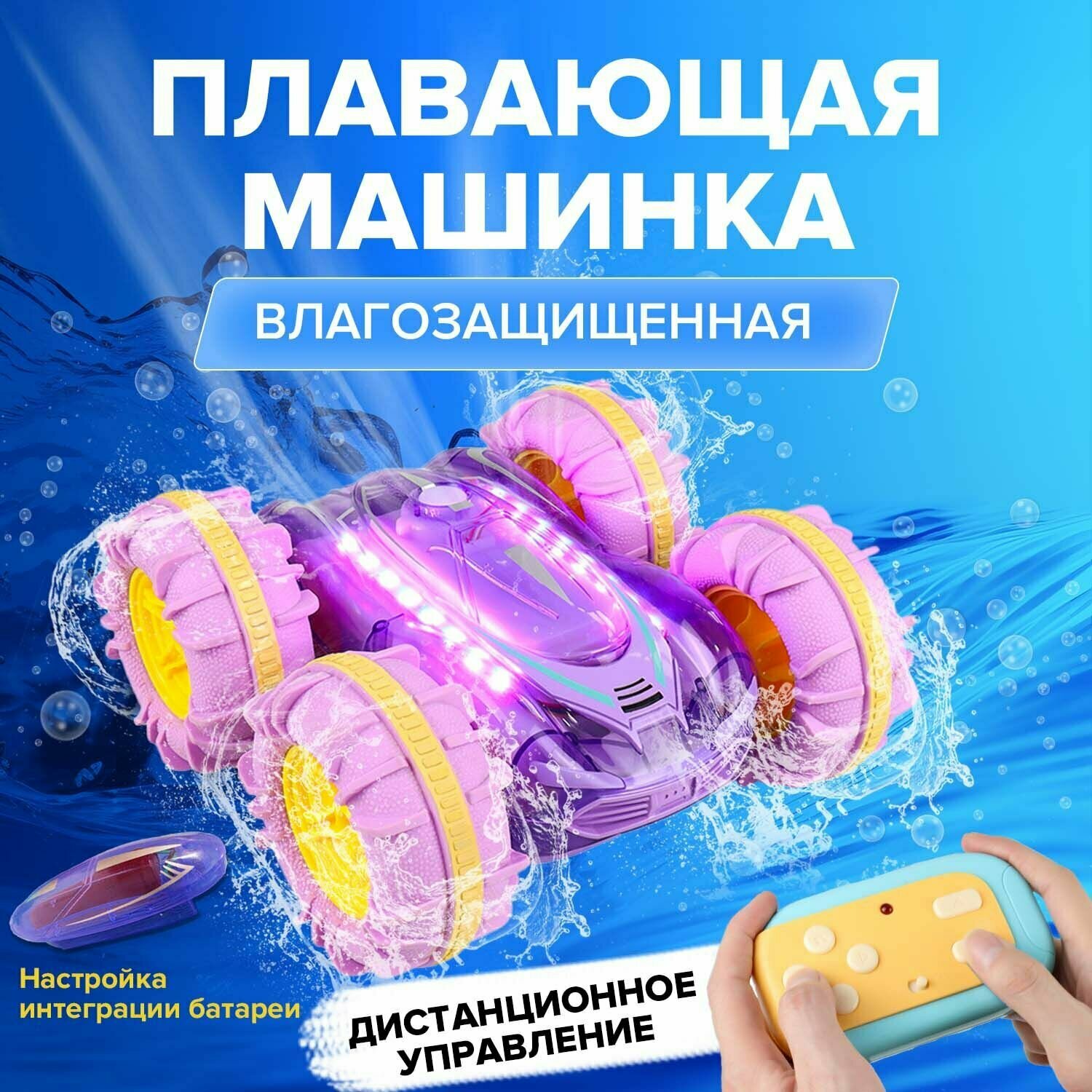 Детская игрушечная машина, трюковая машина-амфибия, радиоуправляемая игрушка-амфибия, полный привод 4WD, переворот на 360 градусов, фиолетовый