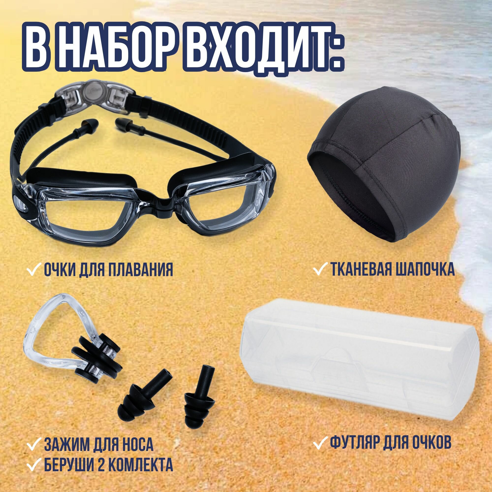 Очки для плавания — фото 1