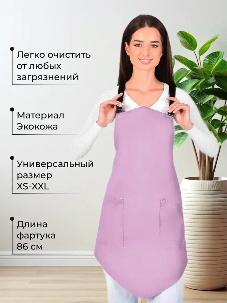 Фартук кухонный для мастера маникюра и парикмахера