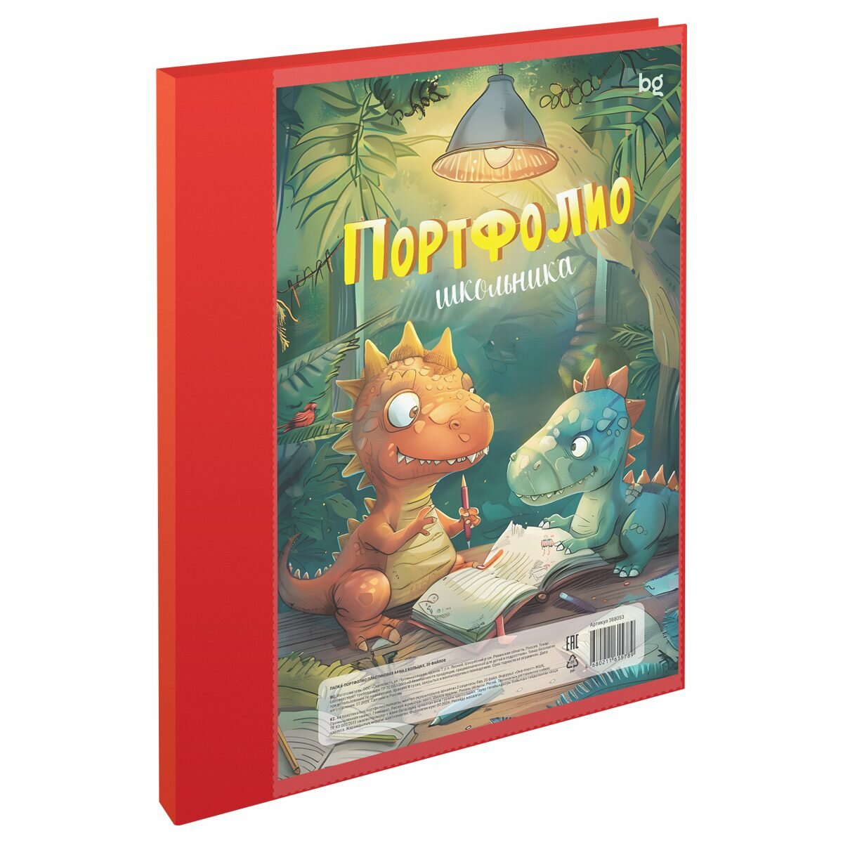 Папка-портфолио школьника BG, А4, на 2 кольцах, 20 файлов (368053)