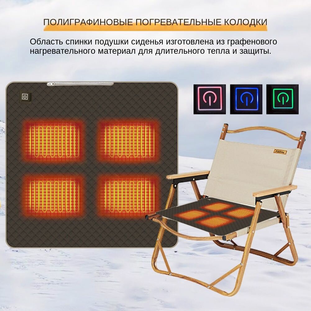 Подушка для обогрева походного кресла на открытом воздухе, 4-зонное интеллектуальное нагревательное одеяло 5 В, USB-интерфейс, нескользящая конструкция дна