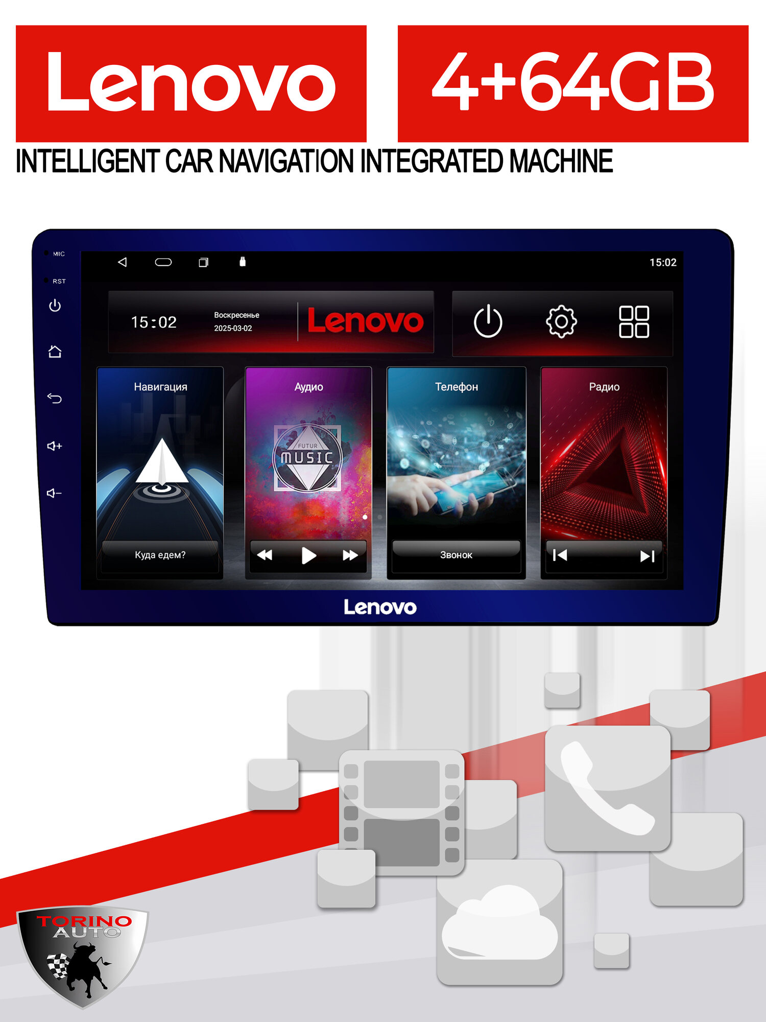 Магнитола автомобильная Lenovo D1-SPRO3 4G 4+64GB 9 дюймов