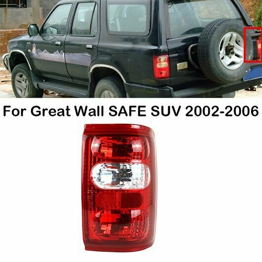 Фары автомобильные, Задний фонарь, 1 шт, арт. Great Wall SAFE 2002 2003 2004 2005 2006 4133010-F00 4133020-F00