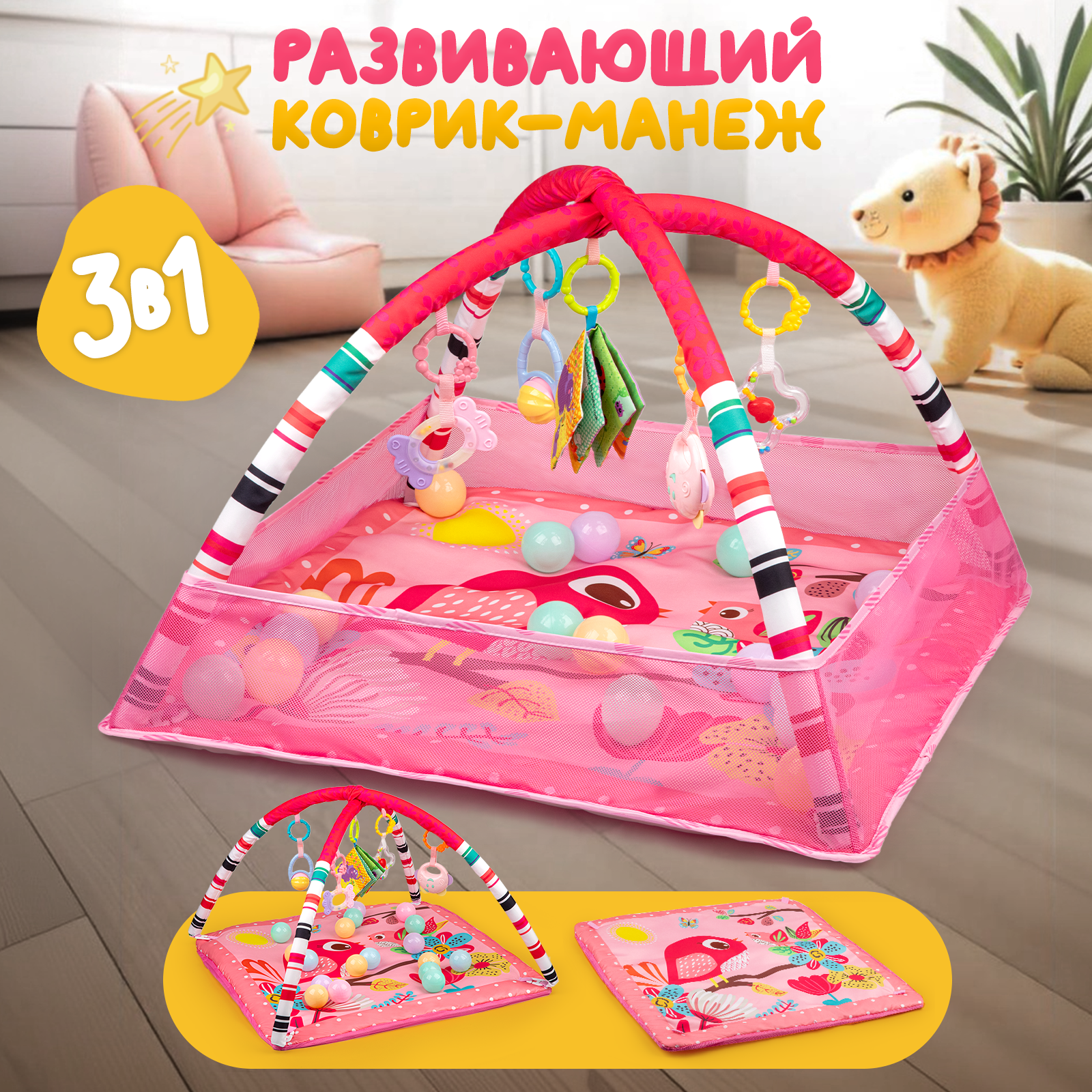 Детский развивающий игровой коврик с бортиками с шариками