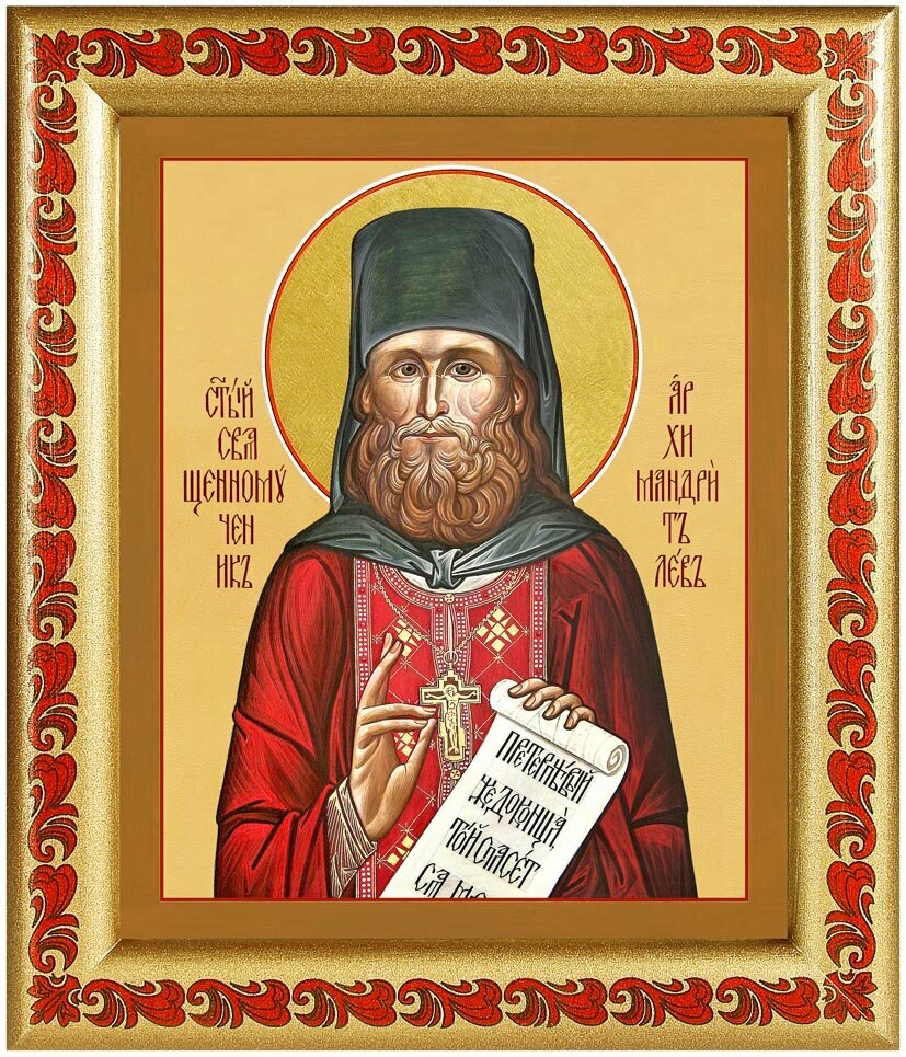 Преподобномученик Лев (Егоров), архимандрит, икона в широкой деревянной рамке с узором 19*22,5 см