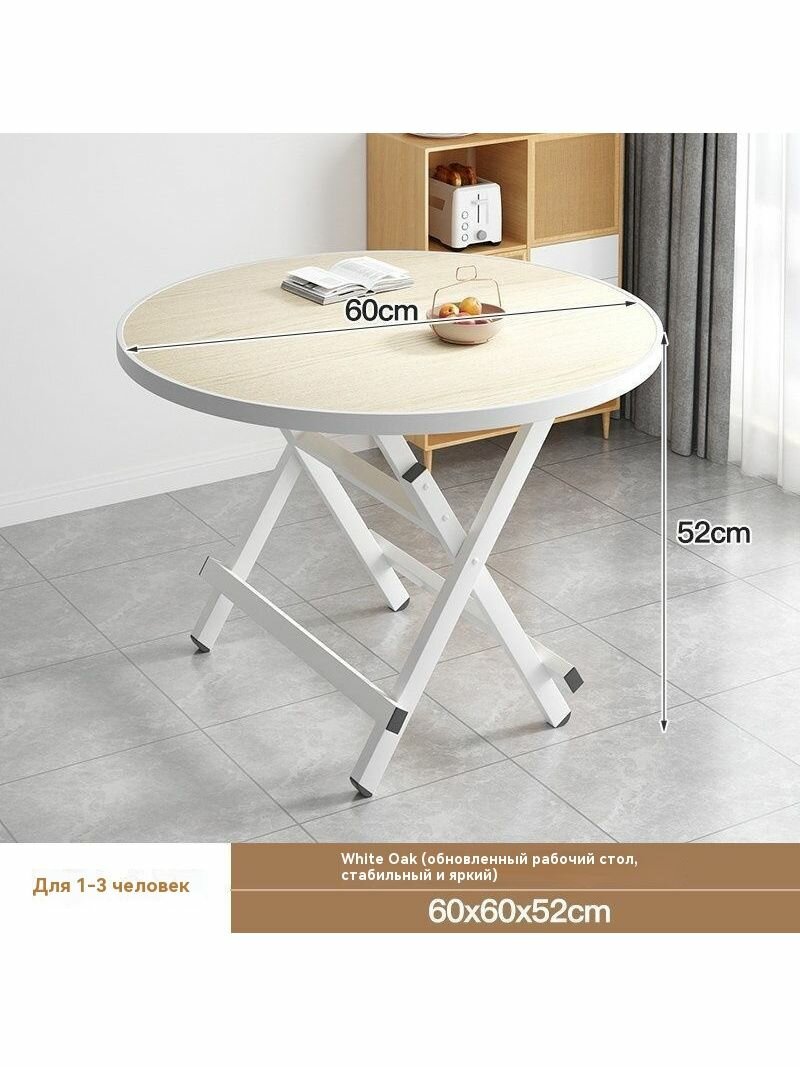 Ywy. горячие(L60XW60XH52CM) (табурет в комплект не входит)в помещении Складной стол