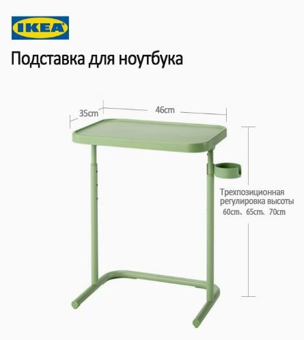 Компьютерный стол IKEA Прикроватный столик