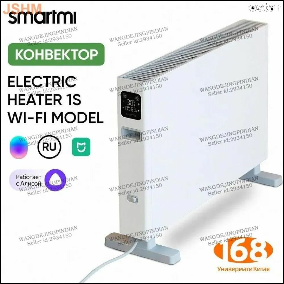 Конвектор электрический Smartmi Electric Heater Wifi Model 1S DNQZNB05ZM, белый