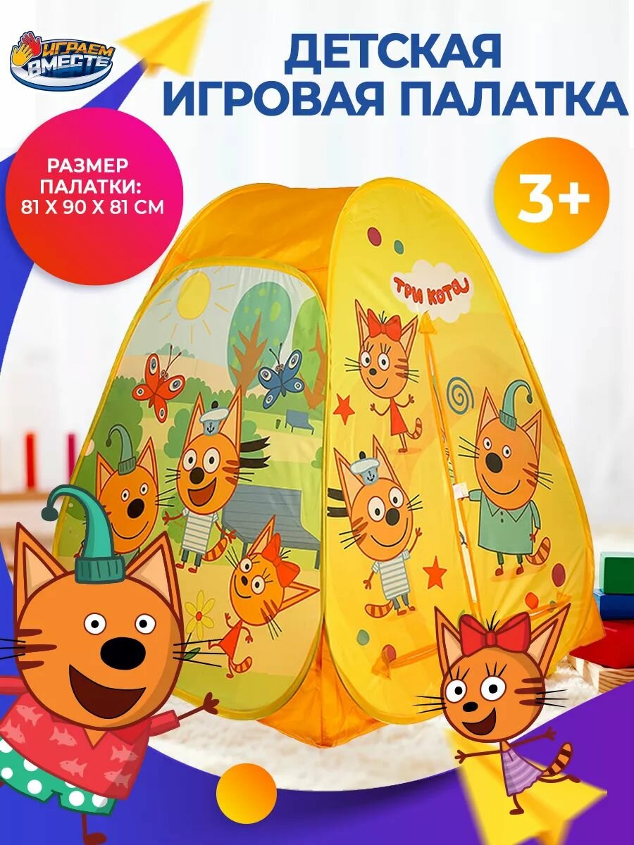 Игровой домик