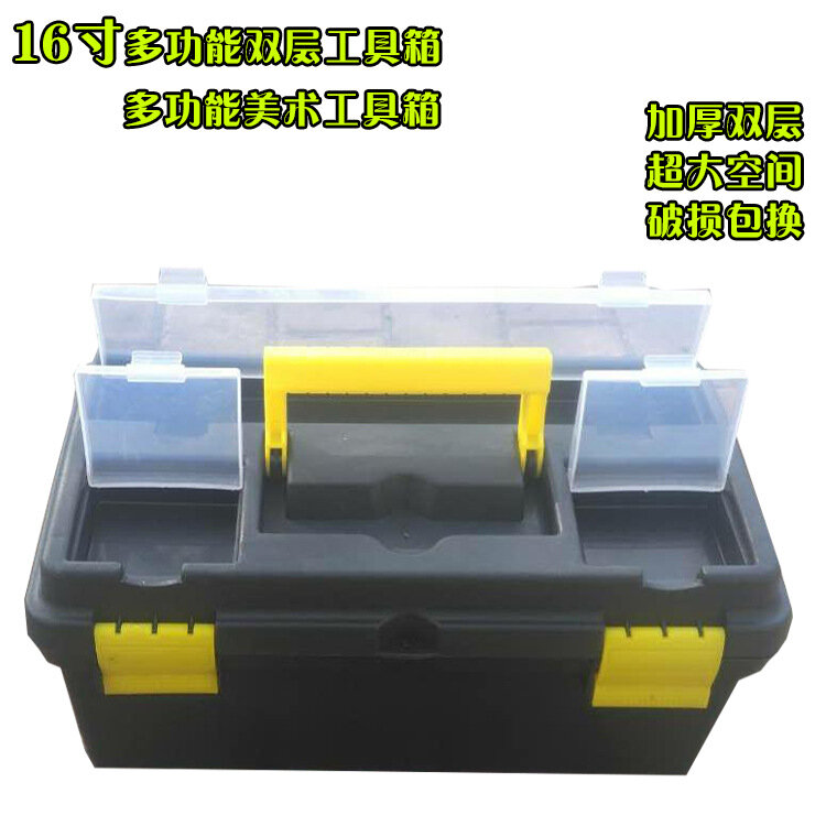 Ящик для инструментов Art Toolbox, 16", пластиковый, утолщенный