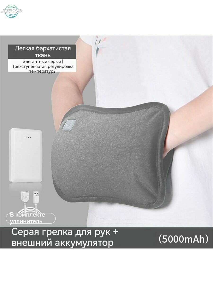 JIAYONG Портативная электрогрелка