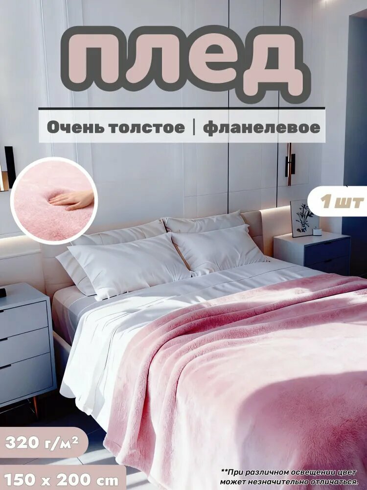 BSTONE Плед Текстиль для дома , Полиэстер, 200 см х 150 см