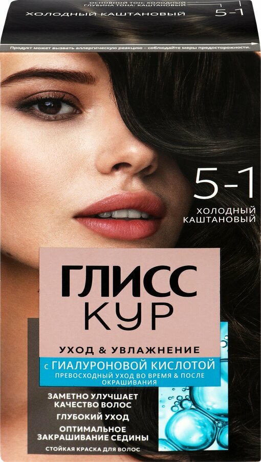 Краска для волос глисс КУР Уход&Увлажнение 5–1 Холодный каштановый, 165мл